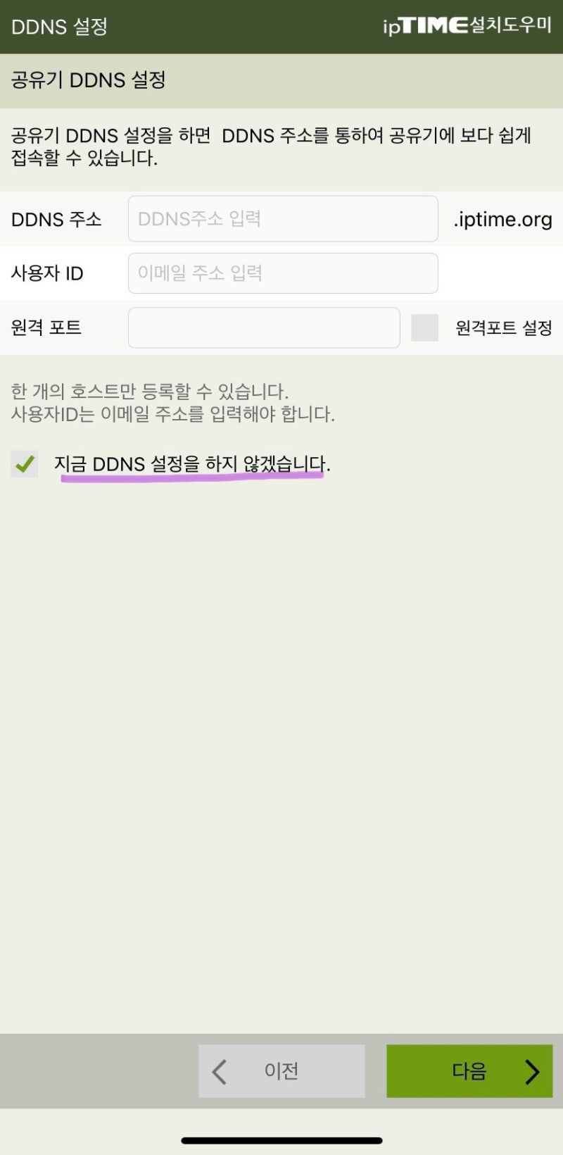 ipTIME N604E plus 와이파이 아이피타임 공유기 설치 : 네이버 블로그