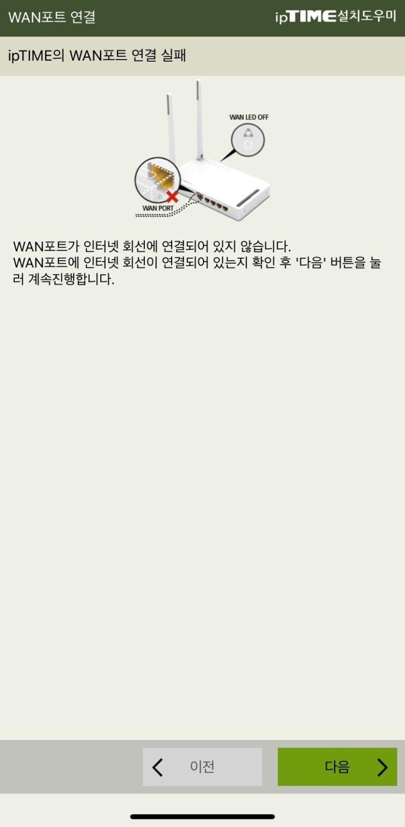 ipTIME N604E plus 와이파이 아이피타임 공유기 설치 : 네이버 블로그