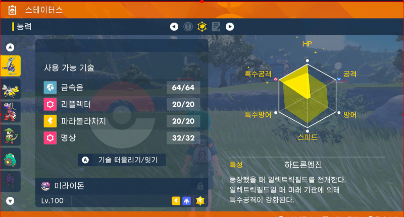 포켓몬스터 스칼렛 바이올렛 7성 테라레이드 배틀 최강의 번치코 레이드 솔플 공략 영상추천 포켓몬 샘플 스킬 사용 순서