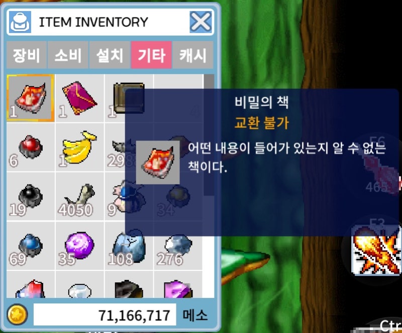 돈버는 퀘스트 가운 퀘스트 비밀책의 단서feat 시워언해 네이버 블로그