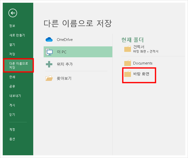 Excel 초간단 엑셀 읽기 쓰기 암호 비밀번호 설정 및 비밀번호 해제 방법 네이버 블로그