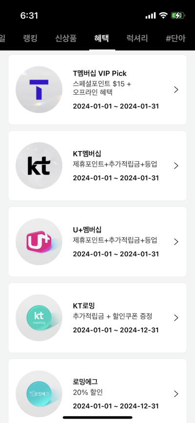 롯데인터넷면세점 할인 적립금받는 꿀팁 And 온라인 면세점 쇼핑리스트 네이버 블로그