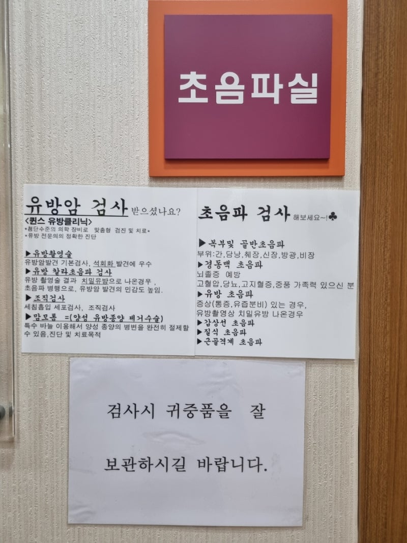 맘모톰 수술이 무엇이며 유방결절 및 실비 받는 방법과 필요한서류 수술 실제 후기까지 알아보자 네이버 블로그