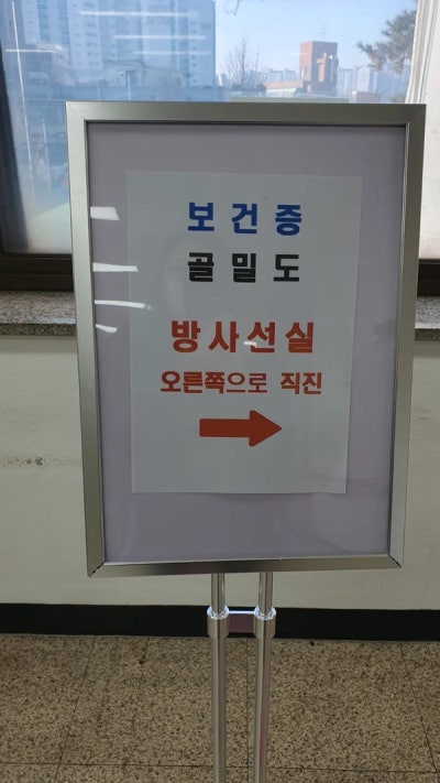 강서구 보건소 보건증건강진단결과서 발급 방법 비용 절차 주차장 이용 가능 온라인 발급 네이버 블로그