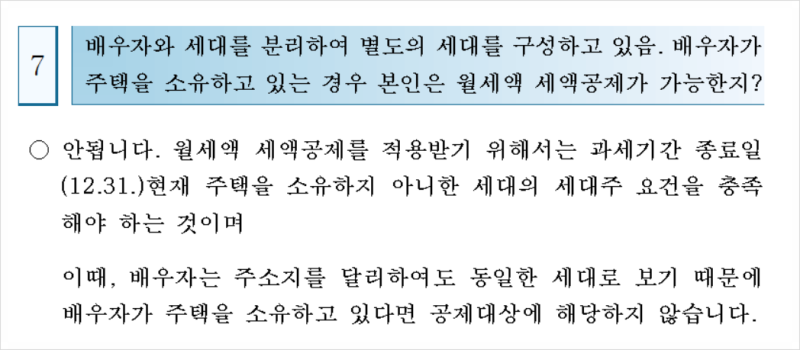 연말정산 월세 세액공제와 소득공제 현금영수증 및 증빙 서류 네이버 블로그