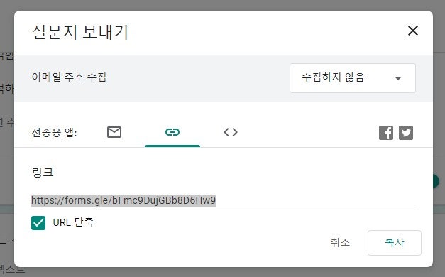 구글폼 설문지 만들기 및 스프레드시트 엑셀 결과 확인 방법 총정리 네이버 블로그