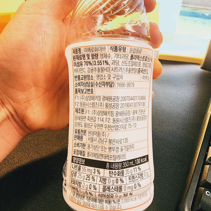 미에로화이바 효능 미에로 화이바 칼로리 카페인 영양 성분 네이버 블로그