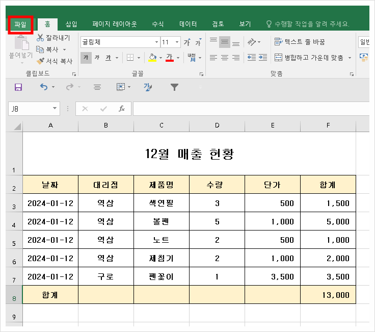 Excel 초간단 엑셀 읽기 쓰기 암호 비밀번호 설정 및 비밀번호 해제 방법 네이버 블로그