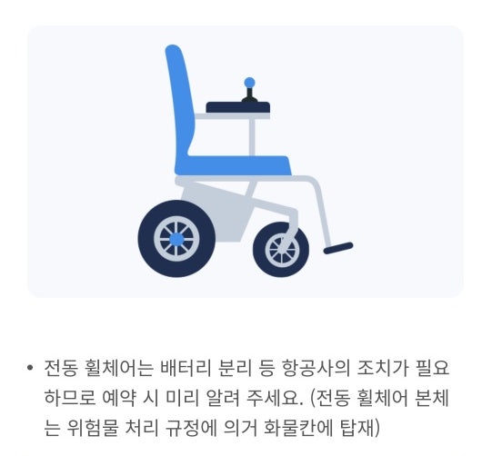 대한항공 기내반입 캐리어 사이즈 및 반입 불가능 품목 휴대 수화물과 위탁 수화물 정리 네이버 블로그