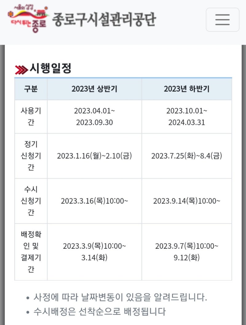 거주자 우선 주차 종로구 주차 신청 방법 성공 팁 공유 네이버 블로그