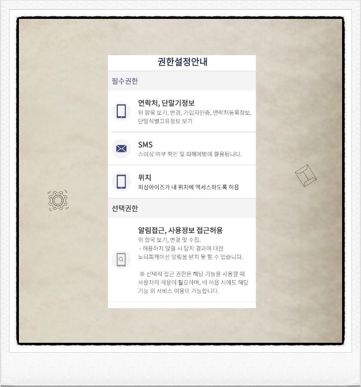 시티즌코난 앱 설치 보이스피싱 차단 방지 방법 네이버 블로그