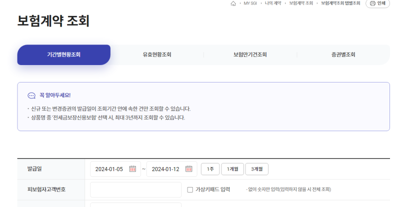 계약이행보험증권(계약보증보험증권) 발행_SGI서울보증 : 네이버 블로그