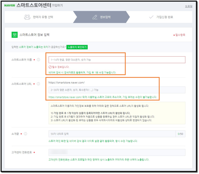 사업 일기 네이버 스마트스토어 센터 판매자 가입하기 Ft 구매안전서비스 이용확인증 네이버 블로그