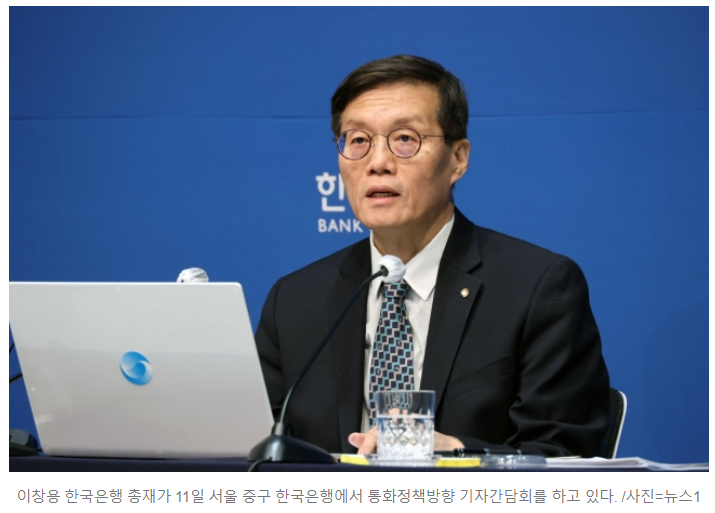 2024년 금리 인하 시기 한은 총재 6개월 내 금리인하 기대하기 힘들다 코로나 물가상승 인플레이션 그 결과 환율 변화 예상