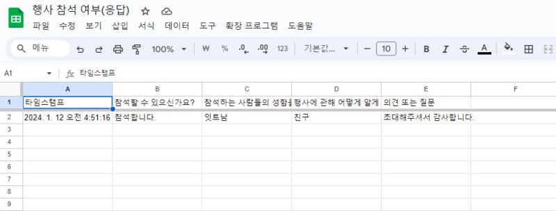 구글폼 설문지 만들기 및 스프레드시트 엑셀 결과 확인 방법 총정리 네이버 블로그