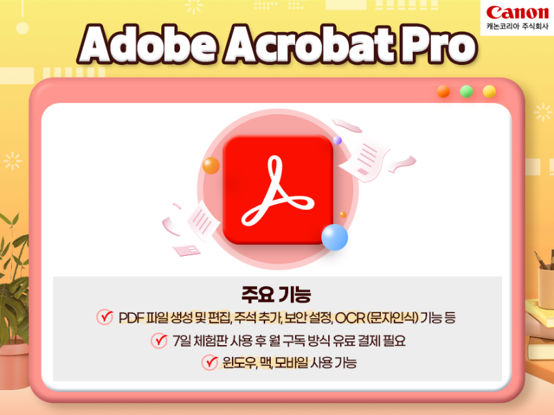 Pdf 파일 편집 프로그램 추천 5 텍스트 이미지 삽입 엑셀 변환 네이버 블로그