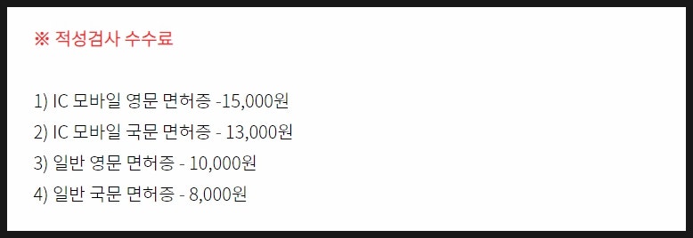 자동차 운전면허증 갱신 방법 온라인 신청 수수료 비용 적성검사 갱신 기간 조회 및 기준 알려드려요 네이버 블로그