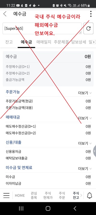달러 외화예수금 수수료 없이 타증권사로 이체하기키움증권→메리츠증권 네이버 블로그