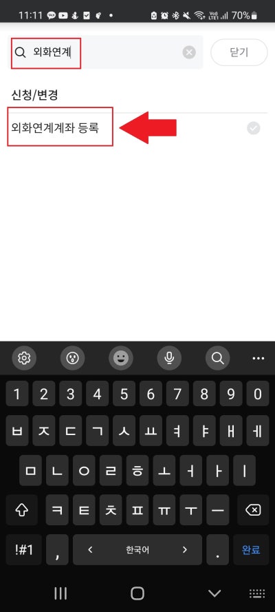 달러 외화예수금 수수료 없이 타증권사로 이체하기키움증권→메리츠증권 네이버 블로그