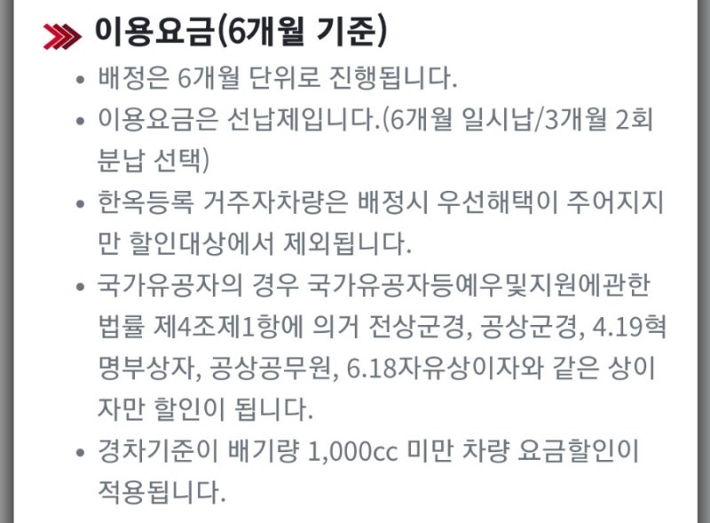 거주자 우선 주차 종로구 주차 신청 방법 성공 팁 공유 네이버 블로그