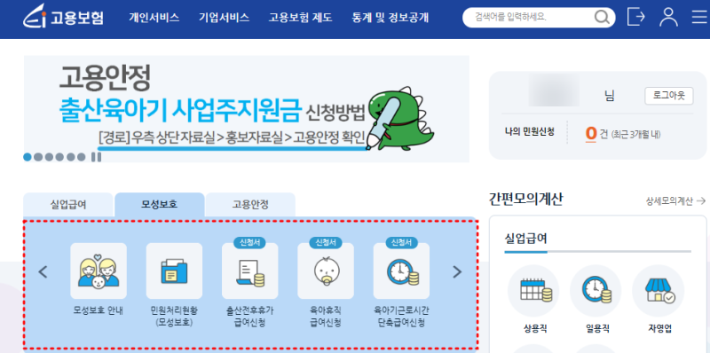 워킹맘 살아남기 육아기 근로시간단축 신청 확인서 급여 총 정리 네이버 블로그