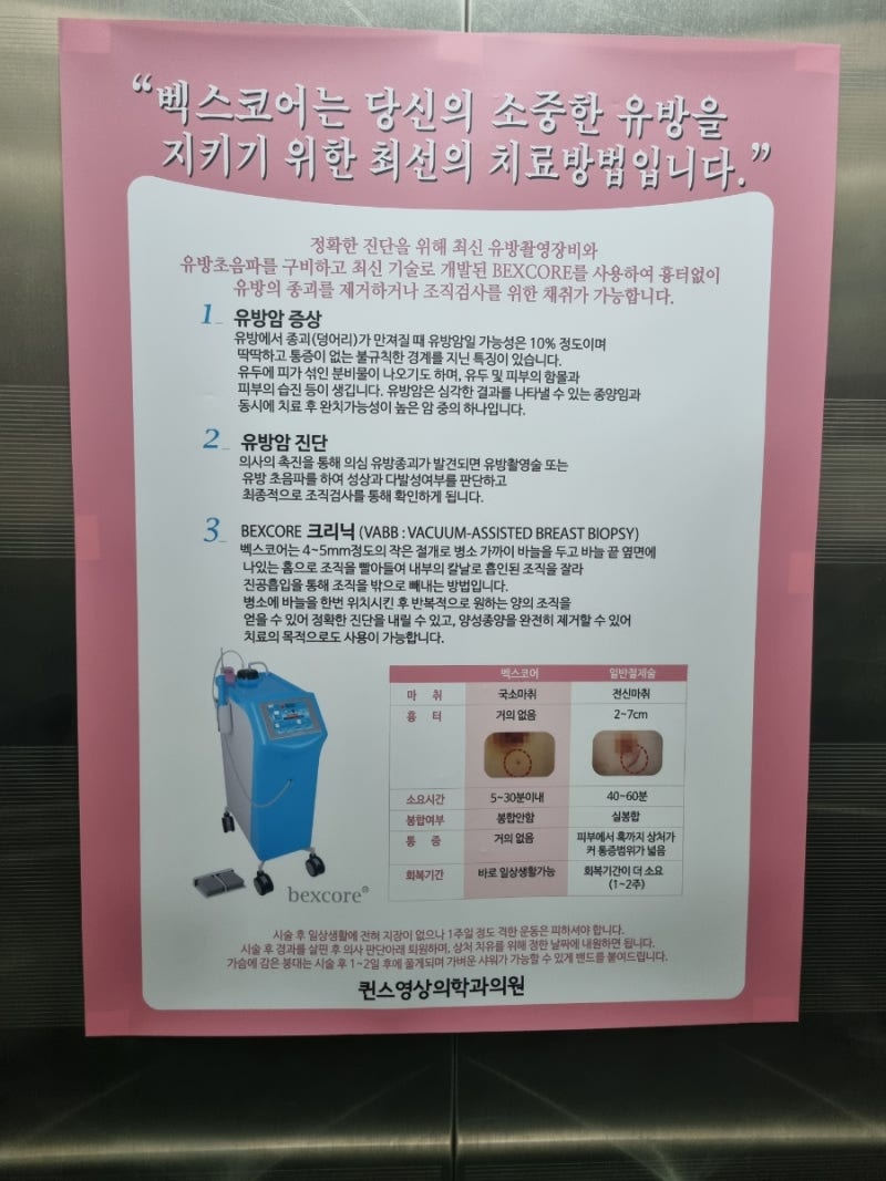 맘모톰 수술이 무엇이며 유방결절 및 실비 받는 방법과 필요한서류 수술 실제 후기까지 알아보자 네이버 블로그