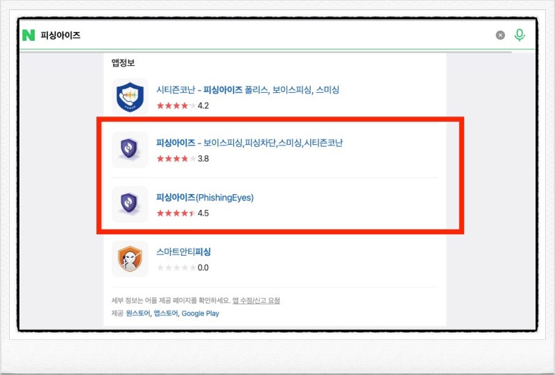 시티즌코난 앱 설치 보이스피싱 차단 방지 방법 네이버 블로그