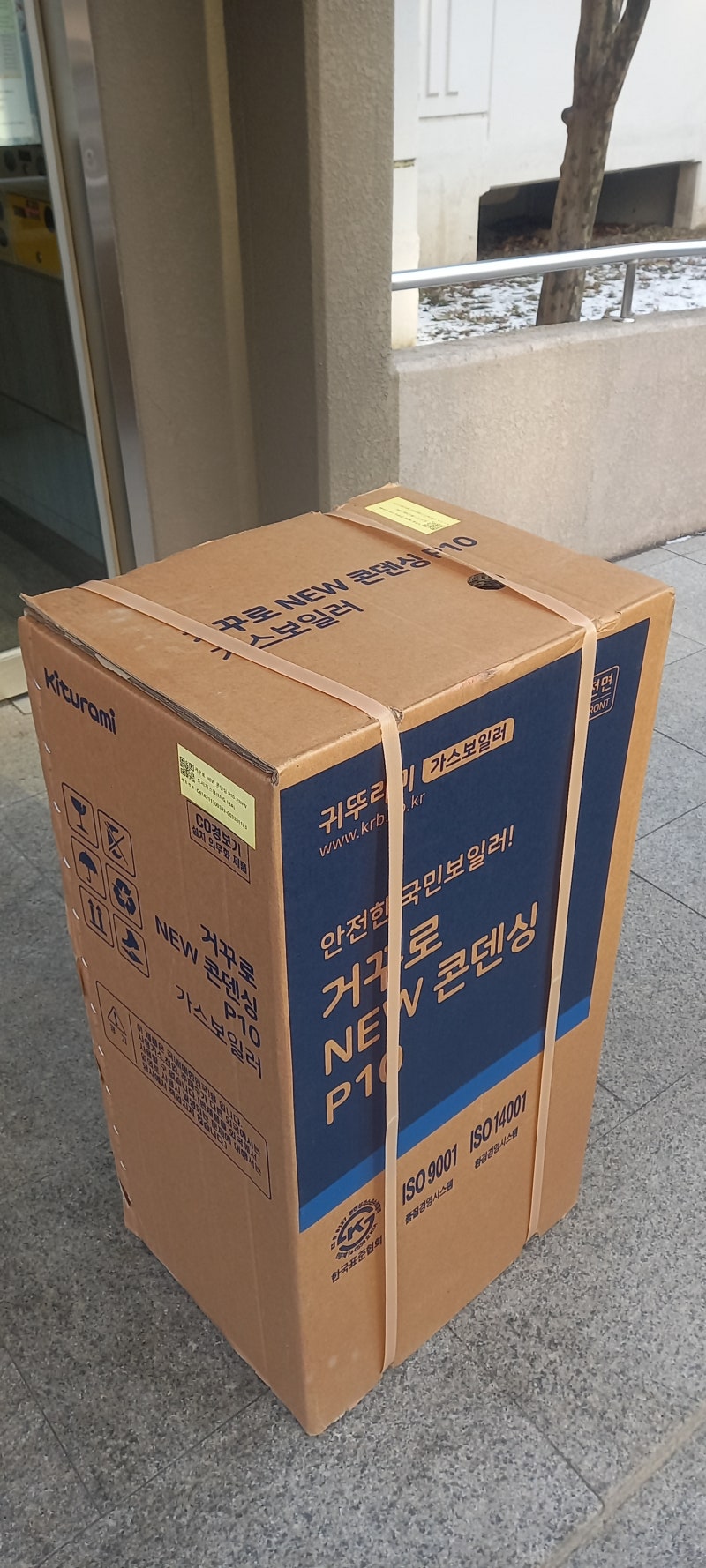 삼숭동 양주자이4단지 보일러 교체 신제품 귀뚜라미보일러 거꾸로new콘덴싱p10 가격과 설치과정 안내 네이버 블로그