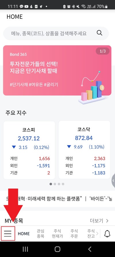 달러 외화예수금 수수료 없이 타증권사로 이체하기키움증권→메리츠증권 네이버 블로그