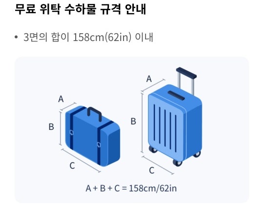 대한항공 기내반입 캐리어 사이즈 및 반입 불가능 품목 휴대 수화물과 위탁 수화물 정리 네이버 블로그