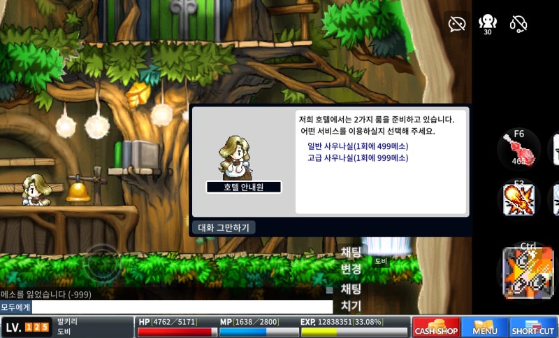 돈버는 퀘스트 가운 퀘스트 비밀책의 단서feat 시워언해 네이버 블로그
