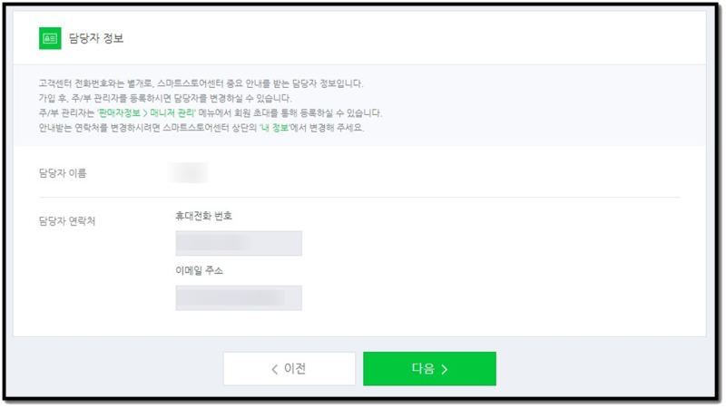 사업 일기 네이버 스마트스토어 센터 판매자 가입하기 Ft 구매안전서비스 이용확인증 네이버 블로그