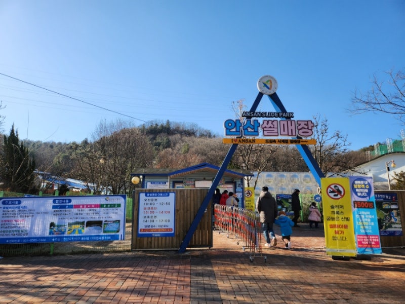 경기남부 아이와 가볼만한 곳 안산썰매장 유아슬로프는 널널해요 네이버 블로그