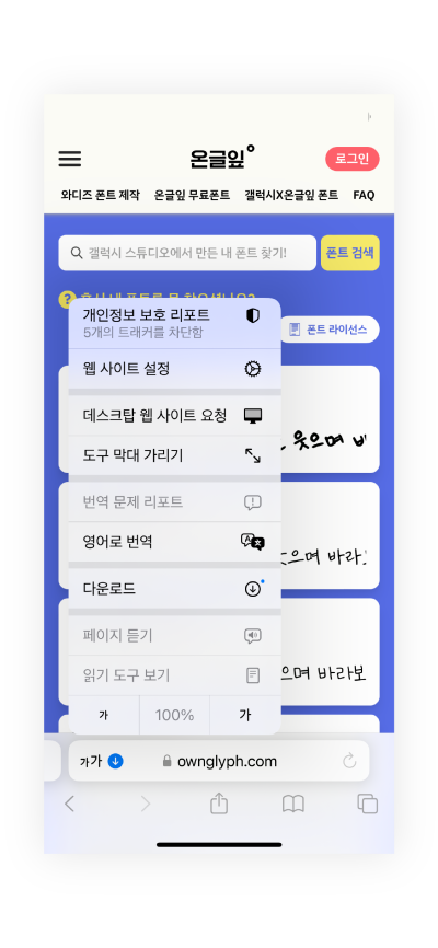 무료폰트 1 핸드폰 글꼴로 쓰기 좋은 온글잎 추천폰트 5종 다운로드 네이버 블로그