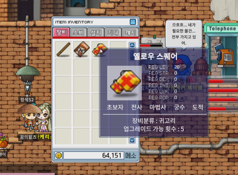 메이플랜드 퀘스트 정리 및 커닝 파퀘 하는법 보상 공략 네이버 블로그