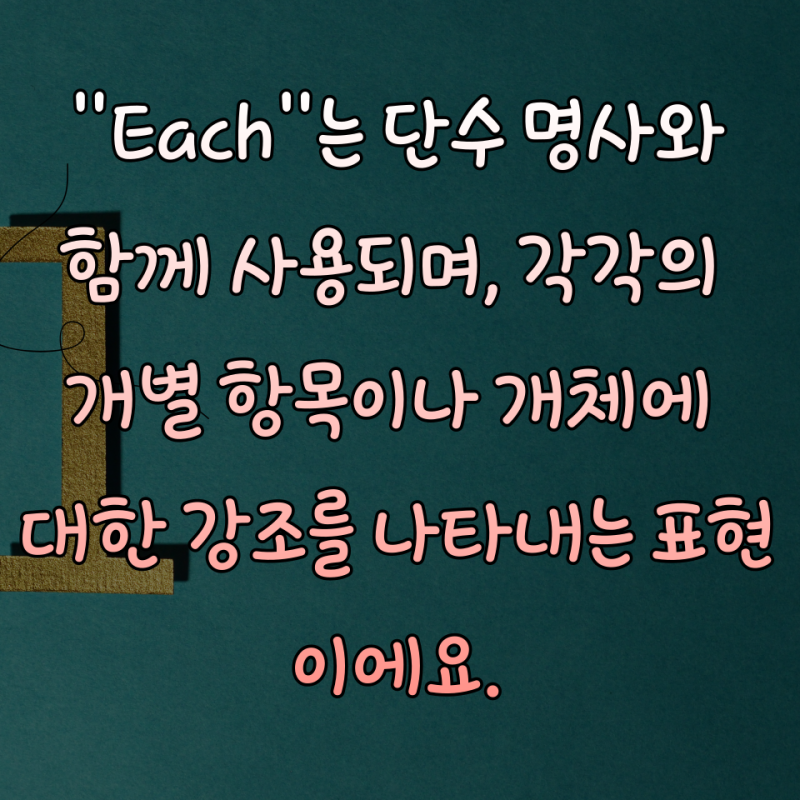 영어 Each 단수 Each Of 복수 Every 단수 All 복수명사 정리 네이버 블로그