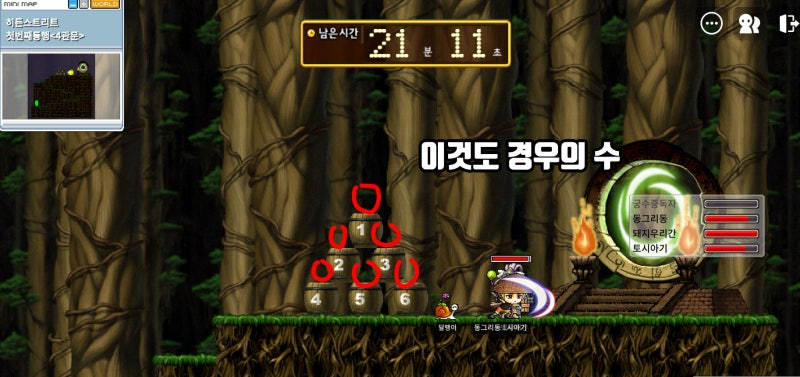 메이플랜드 커닝파퀘 커닝시티 파티퀘스트 보상 네이버 블로그