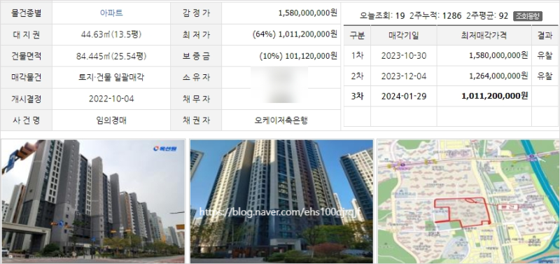 강동구아파트경매 상일동 고덕자이 급매 네이버 블로그