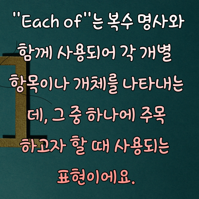 영어 Each 단수 Each Of 복수 Every 단수 All 복수명사 정리 네이버 블로그