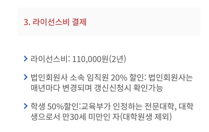 2024 Afpk 자격증 취득에 드는 총비용 접수자격인강 네이버 블로그