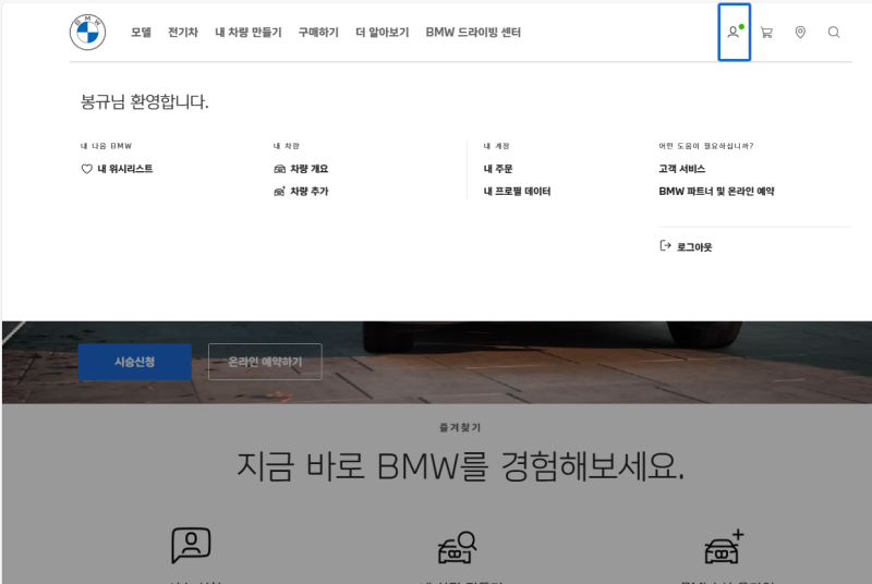 BMW 내비게이션 맵 업데이트 방법 : 네이버 블로그