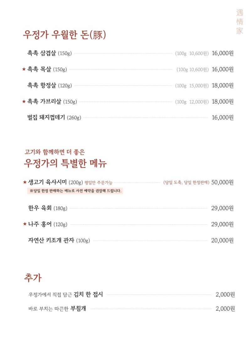 동탄 우정가 회식하기 좋은 동탄북광장삼겹살 맛집 룸식당 네이버 블로그