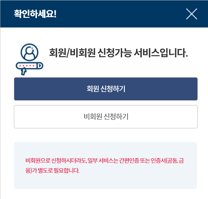 생기부 조회 출력 방법 나이스 정부24 이용 확인 인쇄하는 법 네이버 블로그