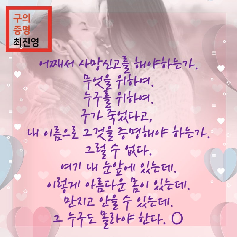 구의 증명 해석 줄거리 명대사 최진영 소설 베스트셀러 역주행 네이버 블로그