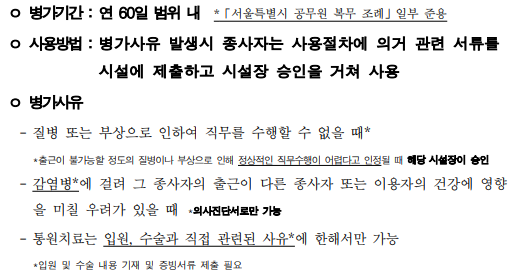 2024년 서울시 사회복지시설 종사자 인건비 가이드라인 보건복지부 사회복지사 급여호봉표 및 복지혜택 네이버 블로그