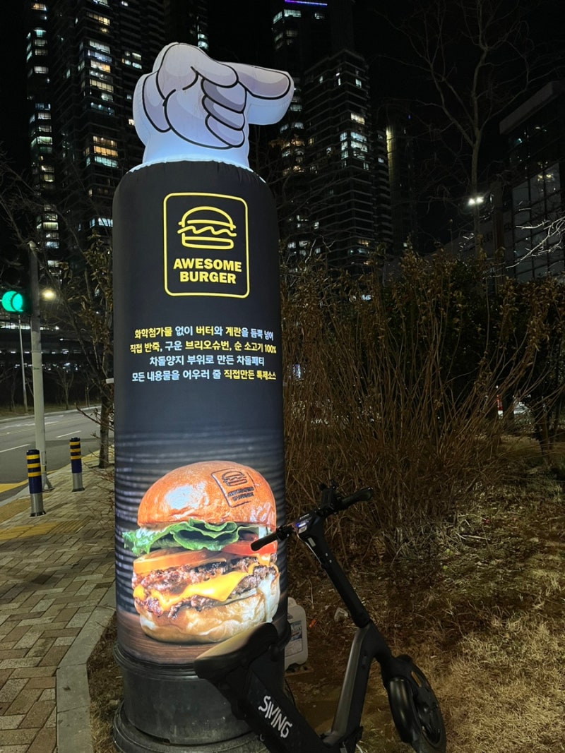 해운대 수제버거 맛집 육즙이 가득한 어썸버거 네이버 블로그