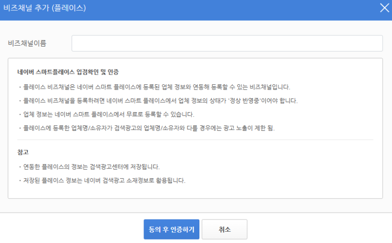 네이버 플레이스 광고 비용 및 등록 방법 상위 노출 방법 네이버 블로그