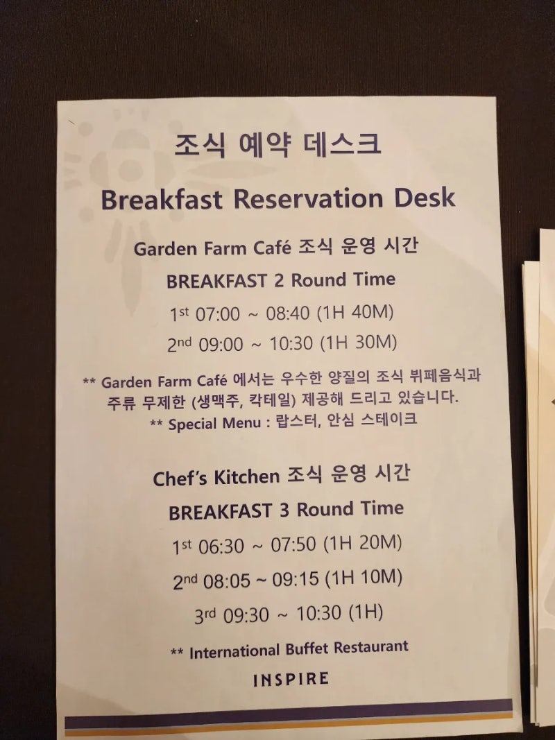 영종도 인스파이어 리조트 뷔페 인천 호텔 조식 네이버 블로그
