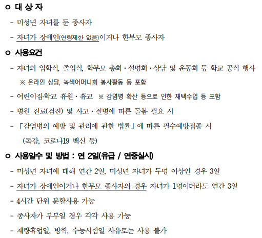 2024년 서울시 사회복지시설 종사자 인건비 가이드라인 보건복지부 사회복지사 급여호봉표 및 복지혜택 네이버 블로그