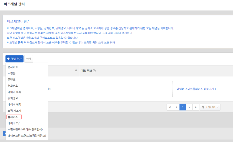 네이버 플레이스 광고 비용 및 등록 방법 상위 노출 방법 네이버 블로그
